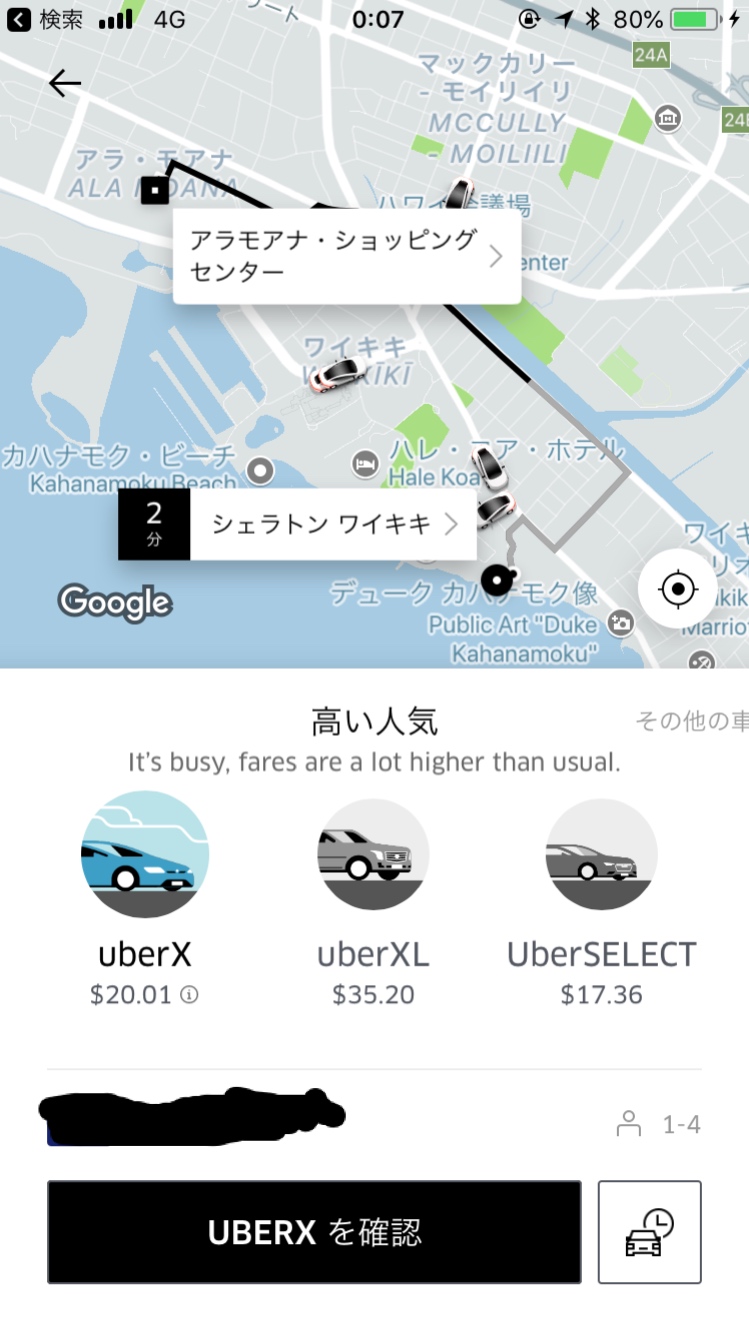 ハワイでの移動をもっと便利に！移動はUberを活用しよう | ハワイの最新情報をお届け！LaniLani