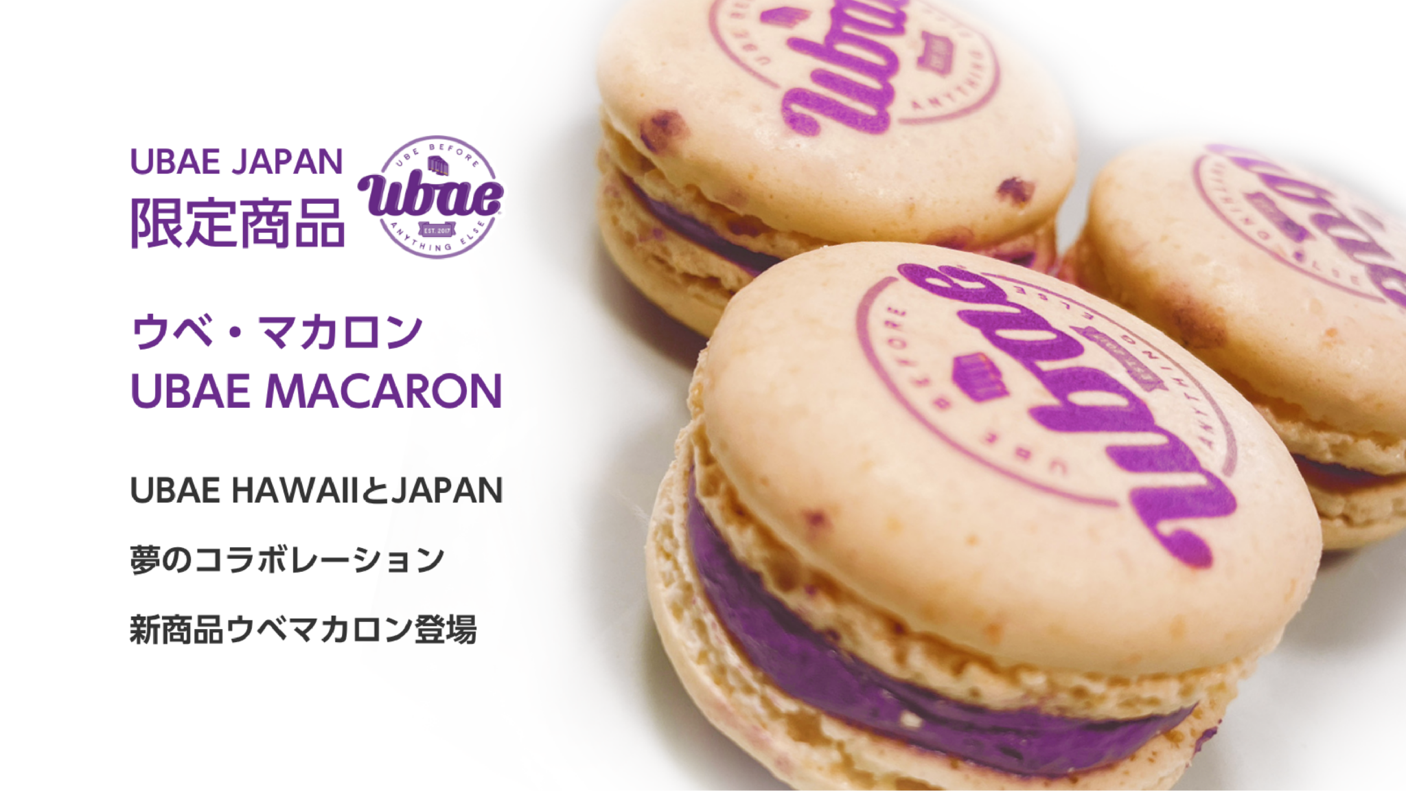 【編集部レポート】ハワイの大人気ウベスイーツ「UBAE／ウベエ」が日本初上陸！ | ハワイの最新情報をお届け！LaniLani